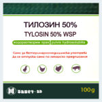 Tylosin (Tylan) Antibiotic for Chickens - Free UK Delivery | Pet Meds ...